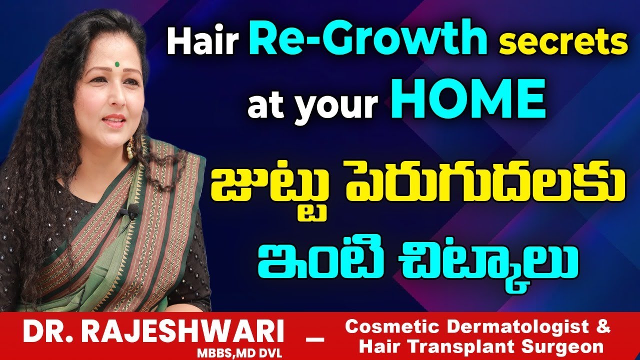 మందార పూలతో ఇలా చేస్తే.. | Home Remedies To Reduce Hair Fall | Dr ...