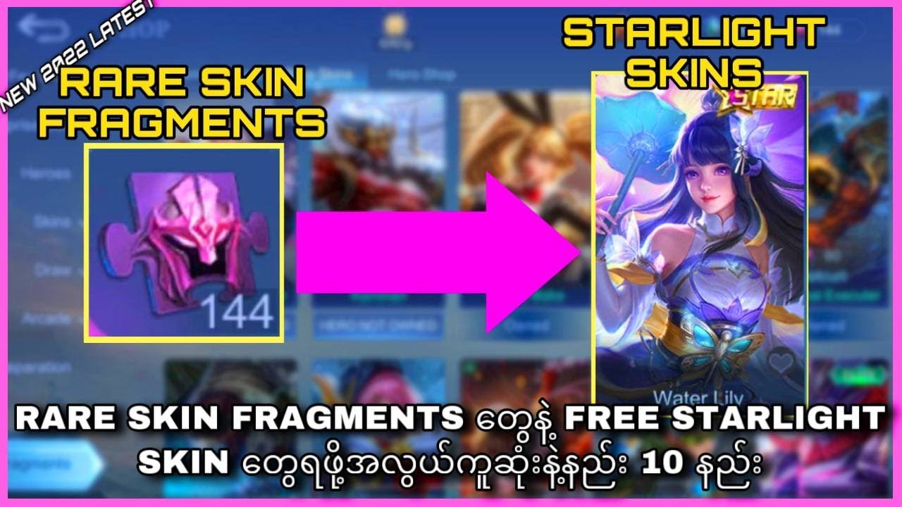 Free Starlight Skin တွေ၀ယ်ဖို့ Rare Skin Fragment တွေရဖိုအလွယ်ကူဆုံးနဲ့ ...