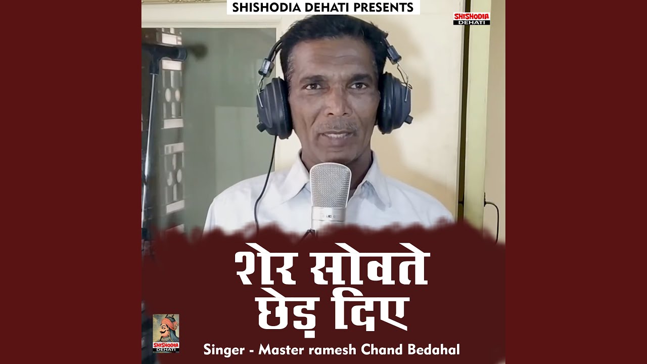 Sher Sovte Chhed Diye (Hindi) - YouTube
