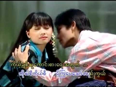 YouTube Kwint Hloot Yinn ~ Khin Nyunt Yi - YouTube