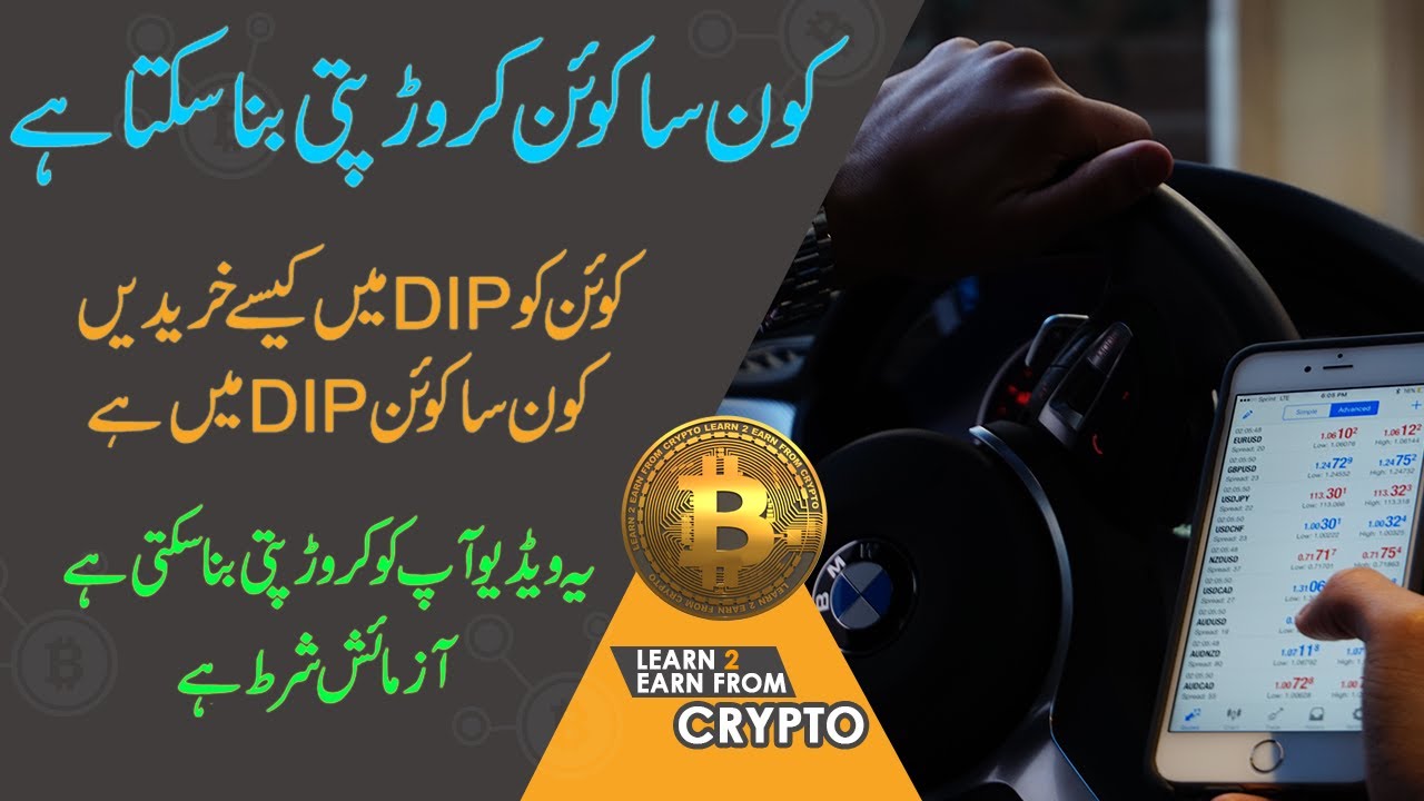HOW TO FIND DIP CRYPTO COINS USE THESE TRICKS AND BECOME MILLIONAIRE ...