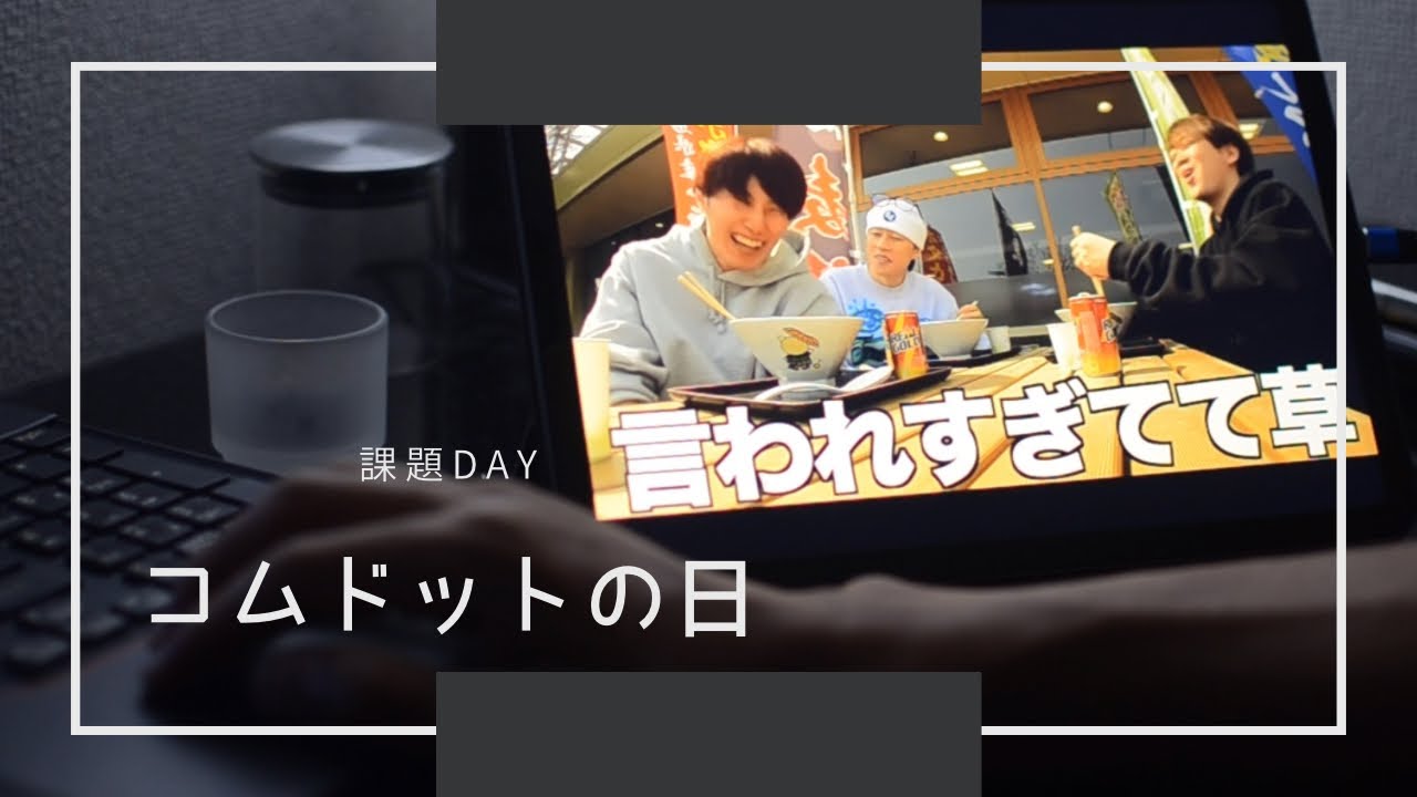 com. day - YouTube
