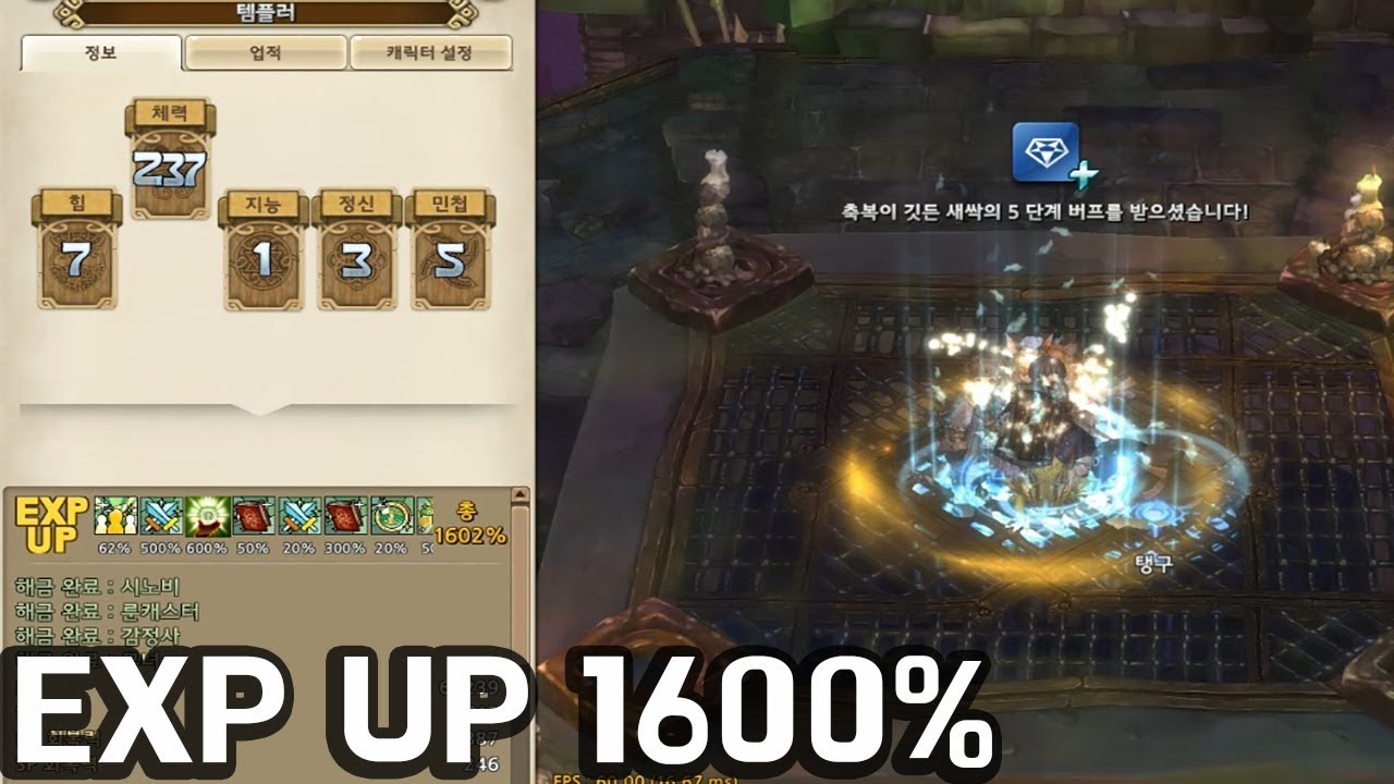 [TOS] EXP UP 1600% - YouTube