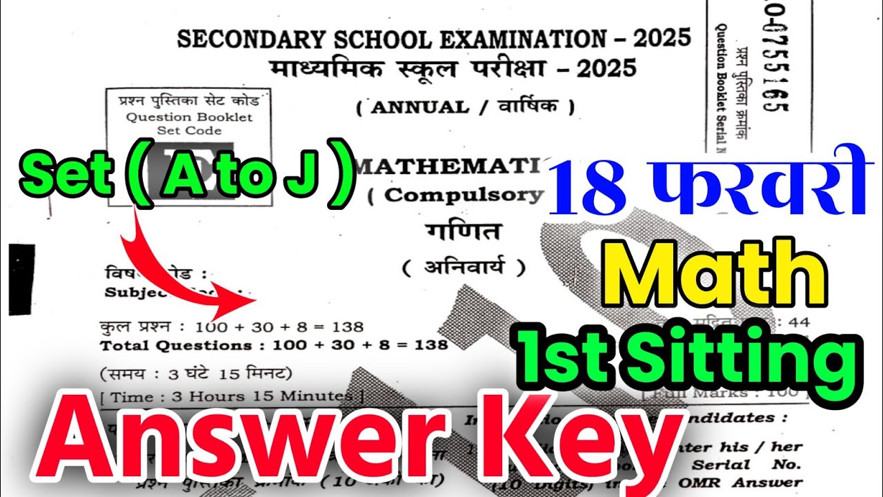18 February 10th Math Answer Key 2025 | Class 10 Math Answer Key 2025 ...