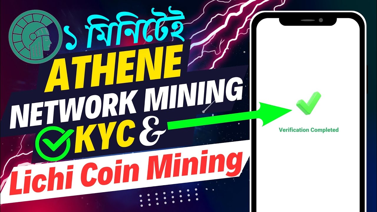 Athene Network KYC | Lichi Coin KYC করার সহজ নিয়ম | New Free Mining ...