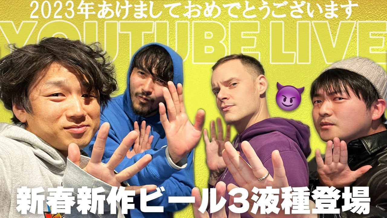 【1/4/2023】WCB / Live配信 - YouTube