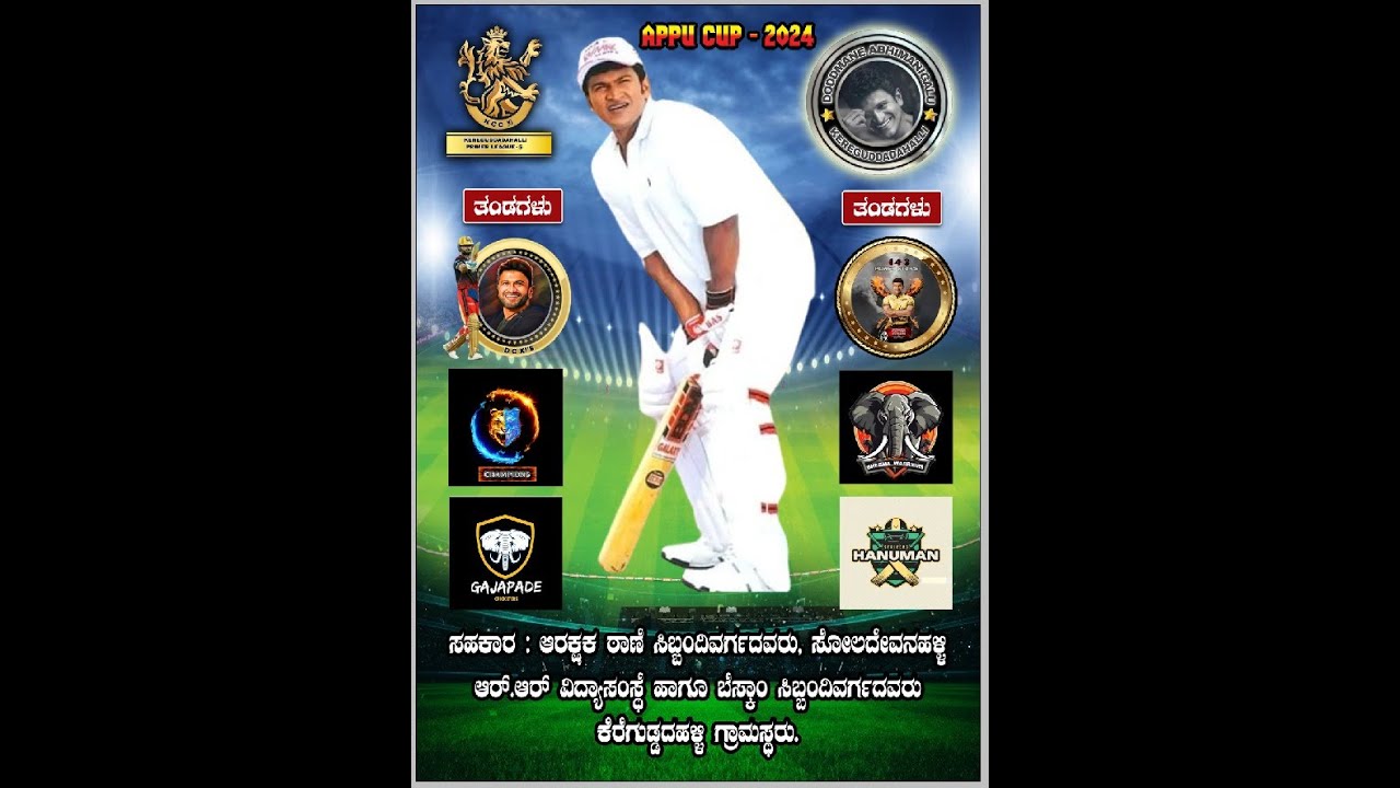 APPU CUP 2024 II LIVE AUCTION - YouTube