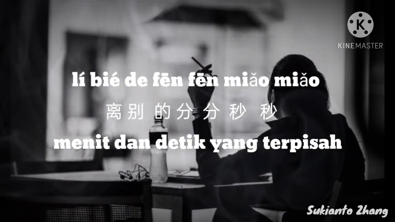 抽根烟 chou gen yan [Rokok] - 贺一航 He yi hang & lirik/lyrics - YouTube
