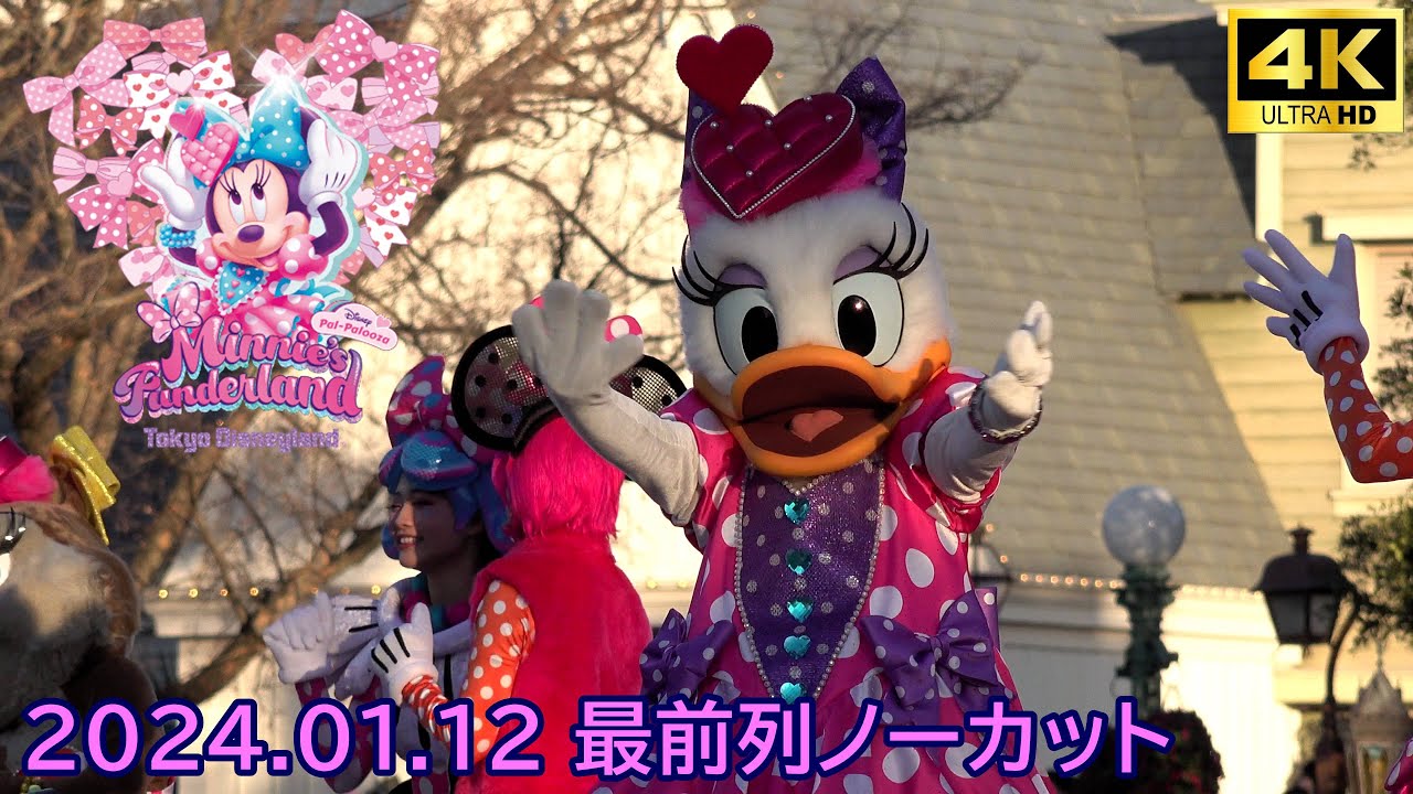 [4K] ミニーのファンダーランド ディズニーパルパルーザ 2024 最前列 Minnie's Funderland Disney Pal ...