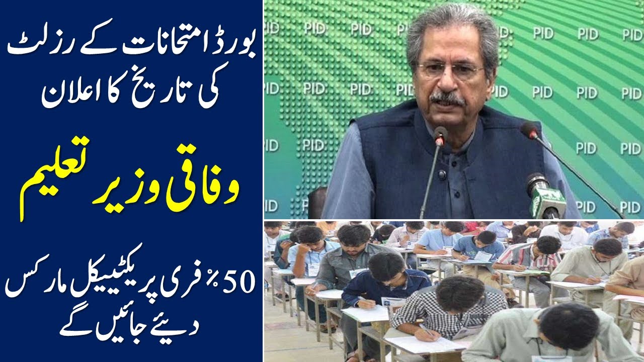 Result date of 10th class 2020 (official) board exam 2020 news board ...