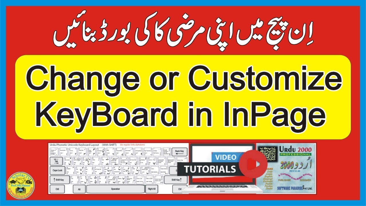 How to change keyboard in inpage? l How to Change KeyBoard Setting in ...