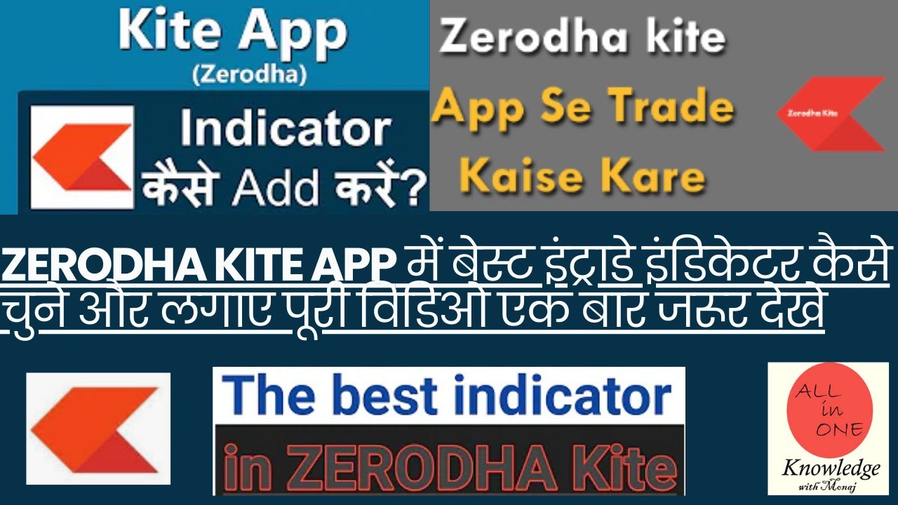 Best Accuracy Buy And Sell Indicator Setting In Mobile How To Add Best Accuracy Buy And Sell Indicator Setting In Mobile How To Add
