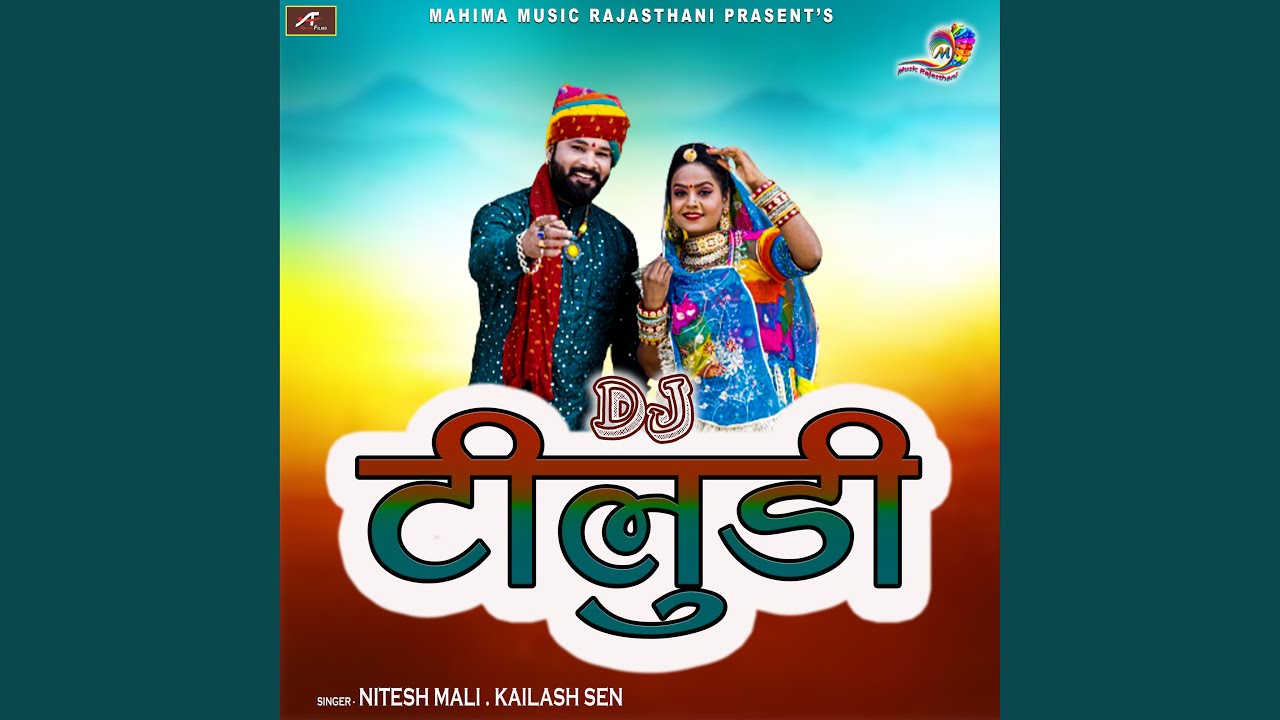 Tiludi DJ - YouTube