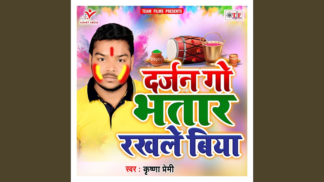 Darjan Go Bhatar Rakhale Biya - YouTube