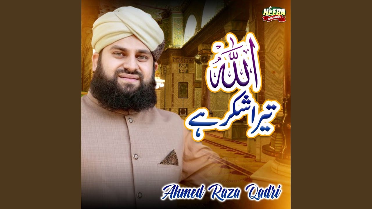 Allah Tera Shukar Hai - YouTube