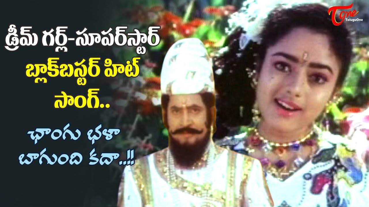 Dream Girl Soundarya, Superstar | Changu Bhala Bagundi Kada Song ...