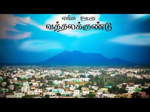 Batlagundu - YouTube