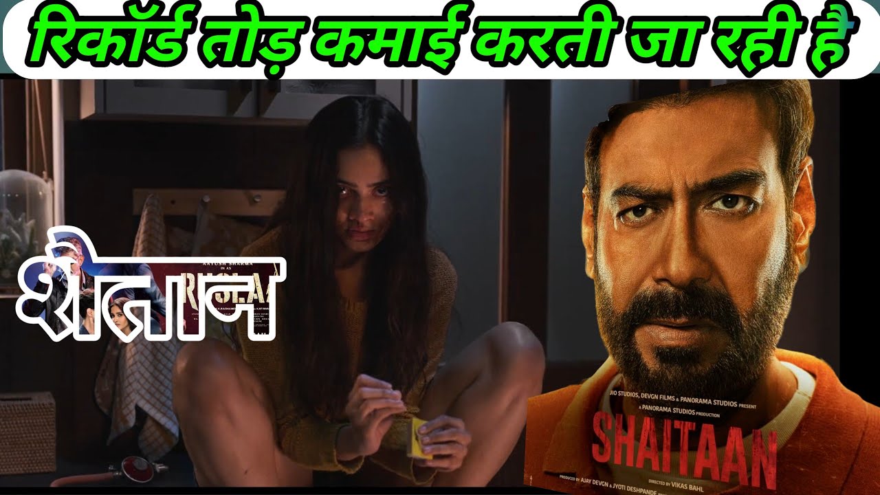 Shaitaan Box Office Collection || Ajay Devgan | R Madhavan || shaitan ...