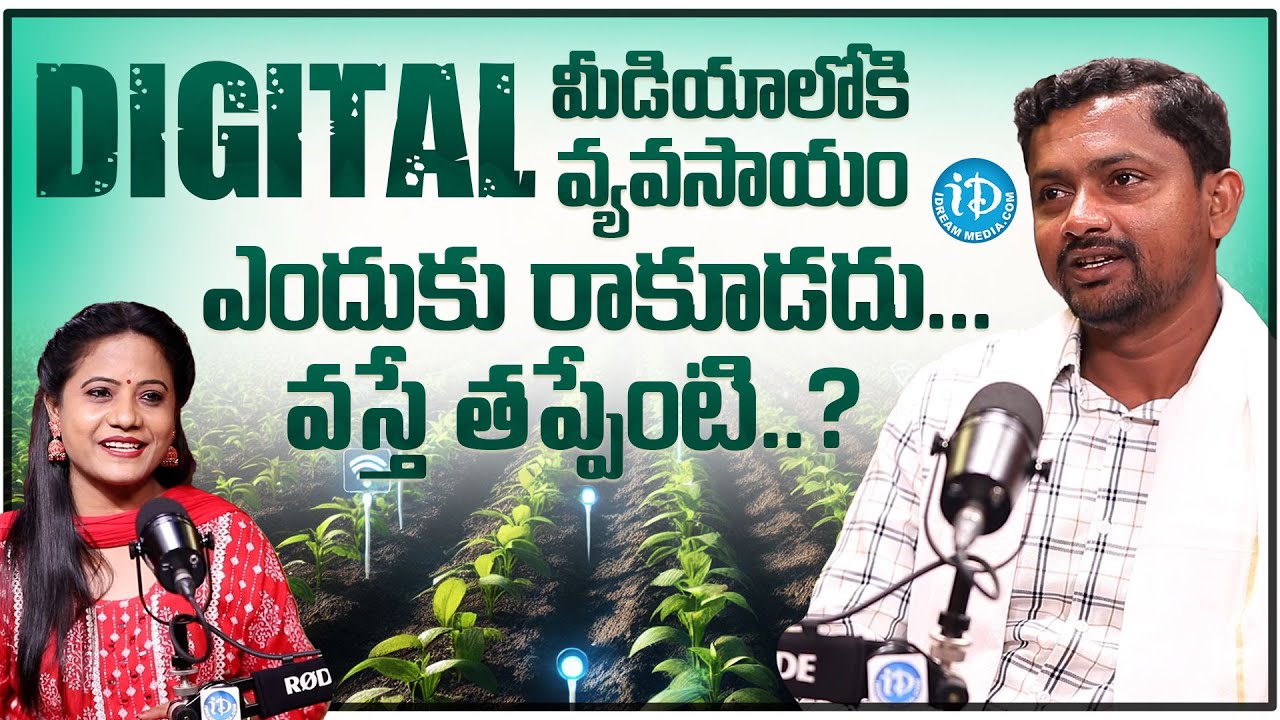 Youtuber & Influencer Rajendra Reddy About His Digital Media ...