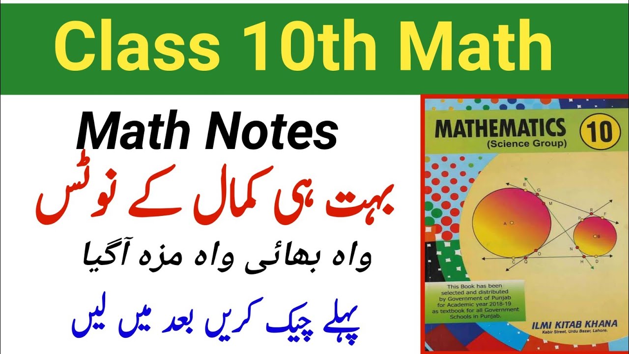 Class 10 and 9 Math Notes || Short Question Definition Theorem - YouTube