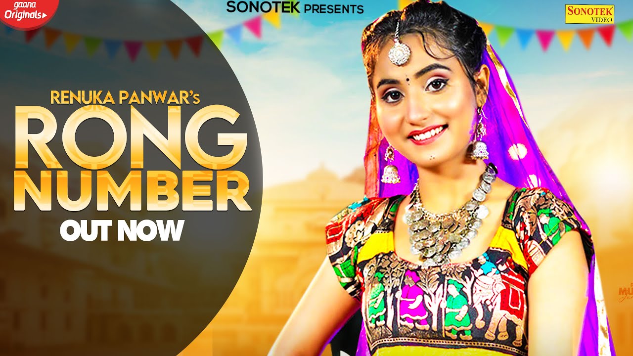 Rong Number (Official Video) | Renuka Panwar | Janu Rakhi | New ...