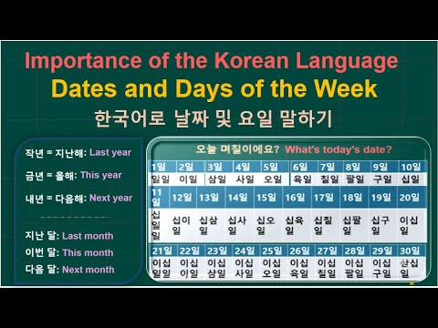 Dates and Days of the Week the Korean Language: 한국어로 날짜 및 요일 말하기 ...