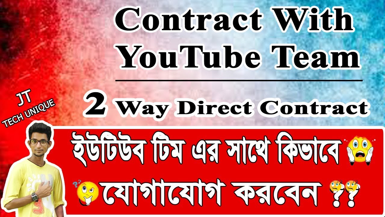 Contract With YouTube Team ! Direct Contract with YouTube Team ! How To ...