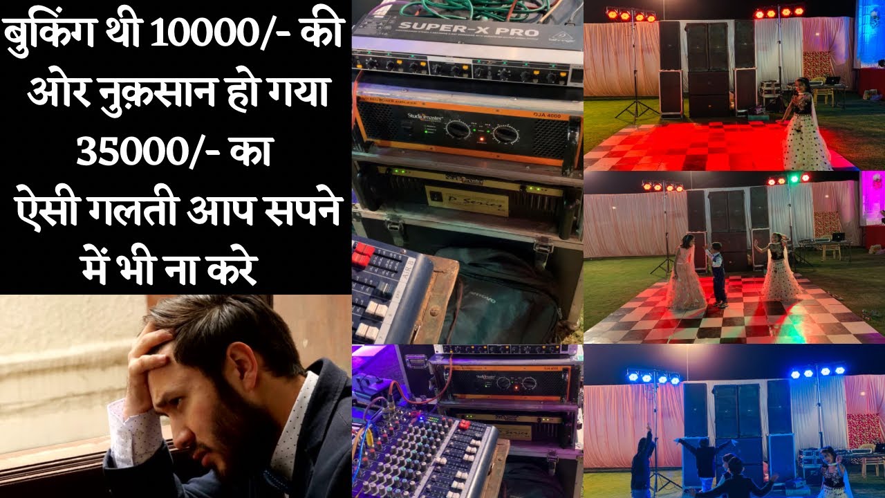 JBL Live DJ Sound Setup Tour || 4 Top 2 Base || DJ Sanjay || - YouTube