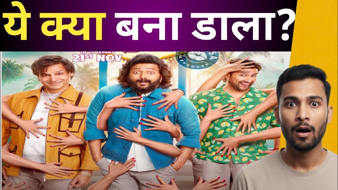 Masti 4 Trailer Review | Dinesh Lakwal @FilmiIndian - YouTube