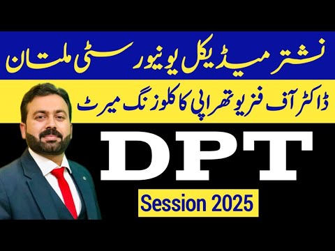 DPT Closing Merit in 2024-25 | Nishter Medical University Multan - YouTube