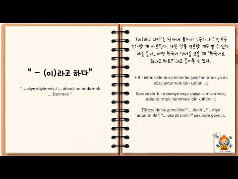 🇰🇷 Korece Gramer D50:  -(이)라고 하다 ile Tanımlama Yapısı