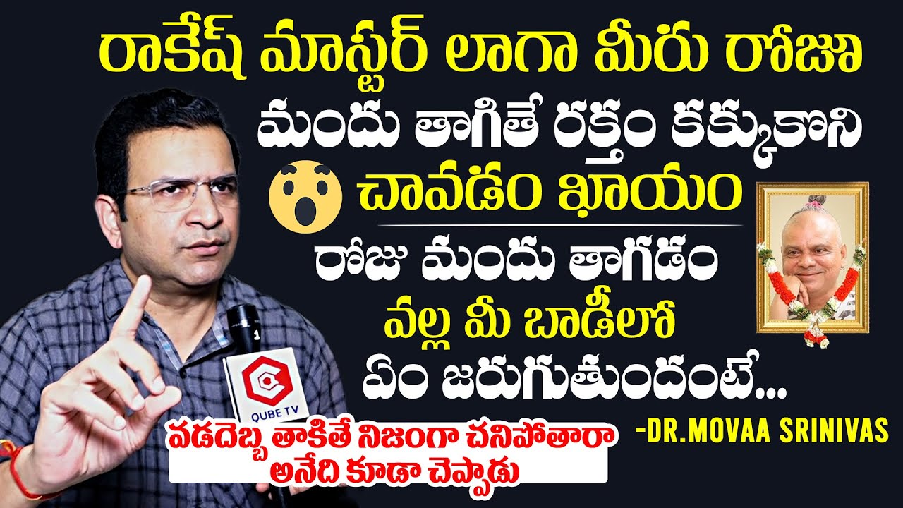 Famous Cardiologist Dr Movva Srinivas Reveals SH0CKING Facts About ...