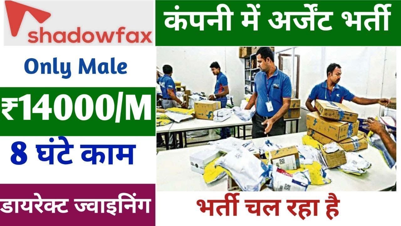 Shadowfax delivery partner | Shadowfax Part time earning 🤑 | Shadowfax Delivery jobs | work ...