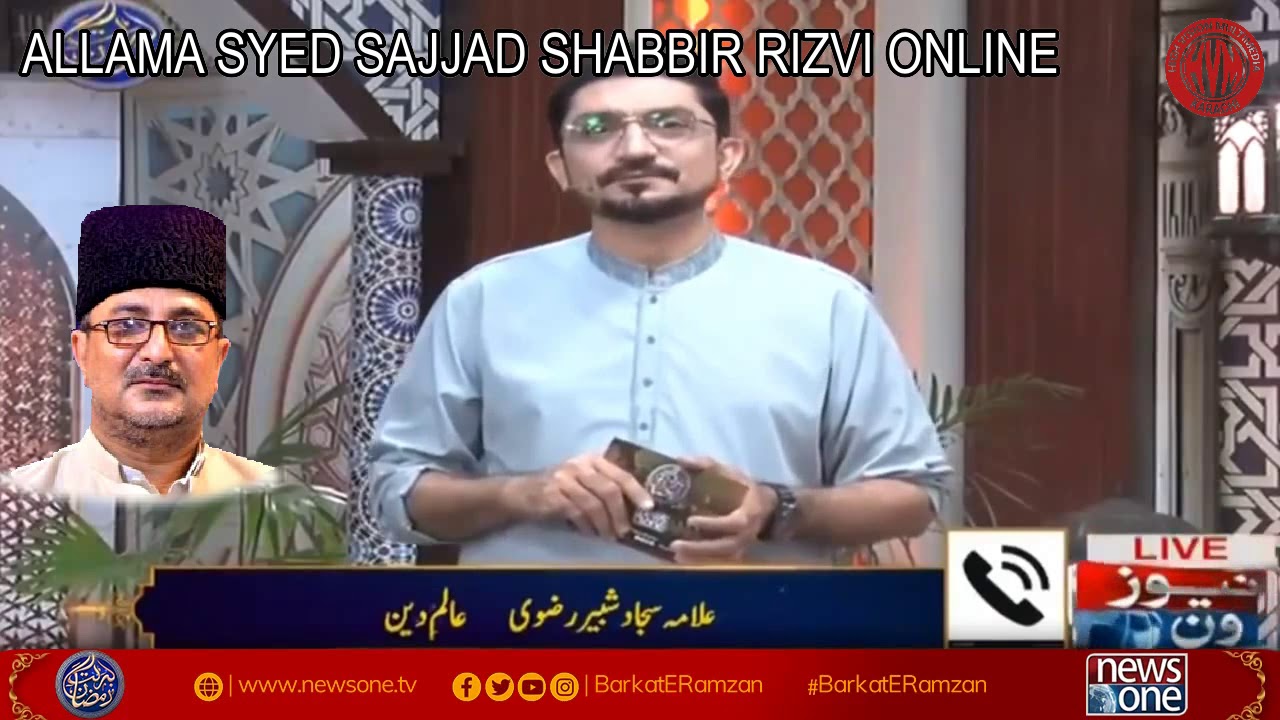 Allama Sajjad Shabbir Rizvi Barkat e Ramzan Shabbir - YouTube