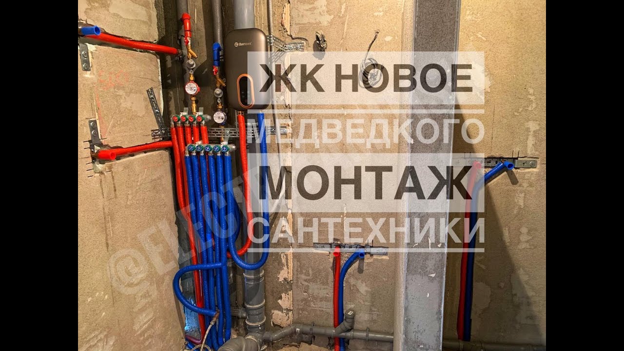 Монтаж сантехники в однокомнатной квартире Youtube
