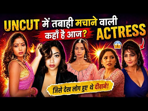 Uncut Actress | Part 5 | rekha mona sarkar,priyanka upadhyay web series