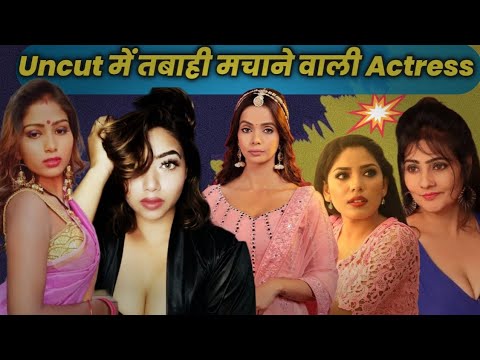 Uncut Actress | Part 5 | rekha mona sarkar,priyanka upadhyay web series ...