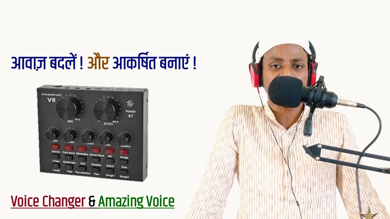Voice Changer Voice Effect In Voice Mixer Machine #qasmiteach - YouTube