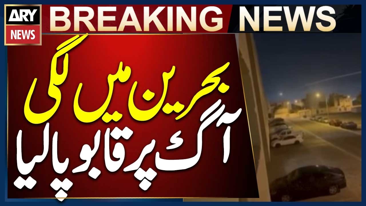 Bahrain: Fire Controlled in Building After Iranian Missile Strikes ...