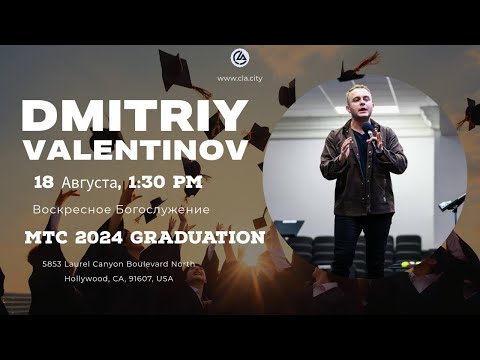 DMITRIY VALENTINOV SUNDAY AT CLA AUGUST 18/2024