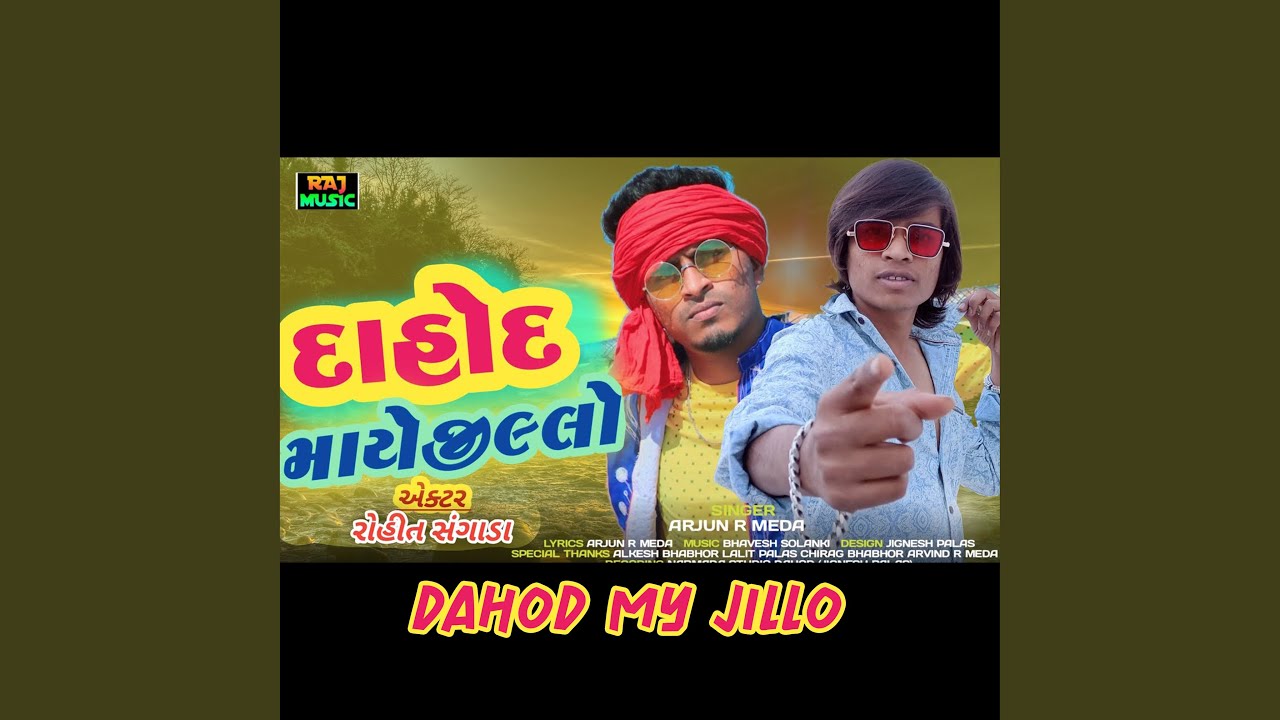 Dahod My Jillo - YouTube
