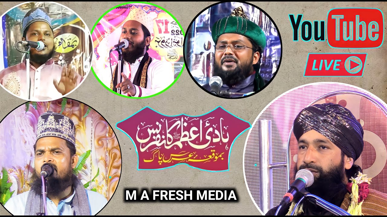 🔴 Live Hadi E Azam Conference 08 Sep 2022 Fakuli Sharif Goraul ...