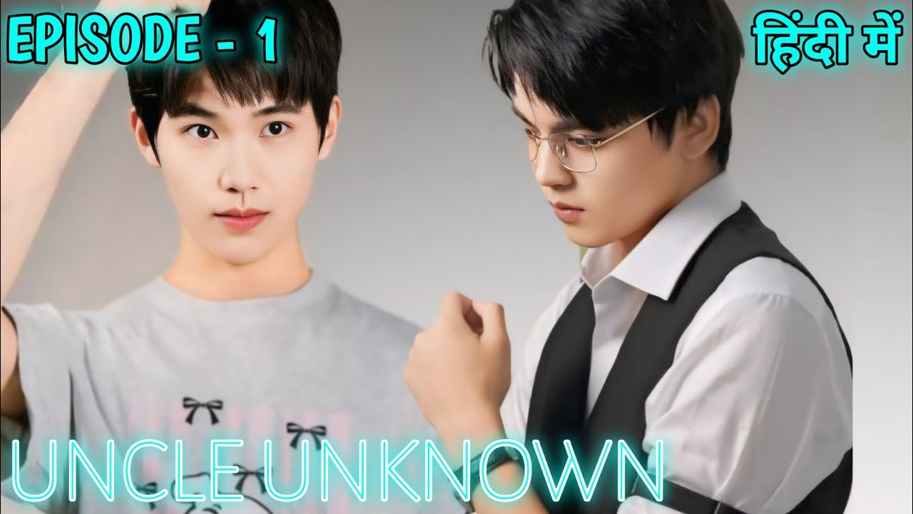 Uncle Unknown New BL Ep 1 Explained in Hindi 2024 - YouTube