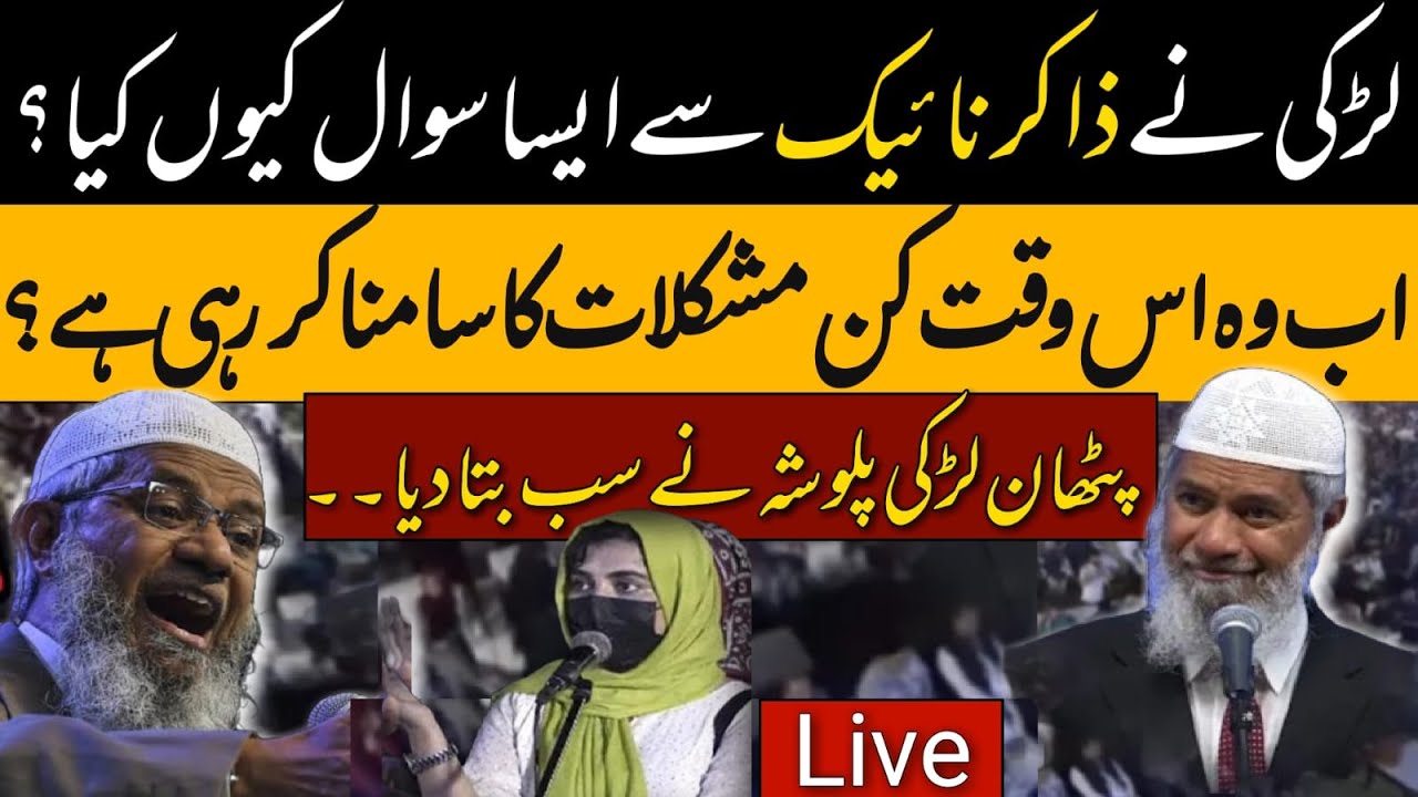 Why pathan girl ask the controversial ques to Dr.Zakir Naik - YouTube