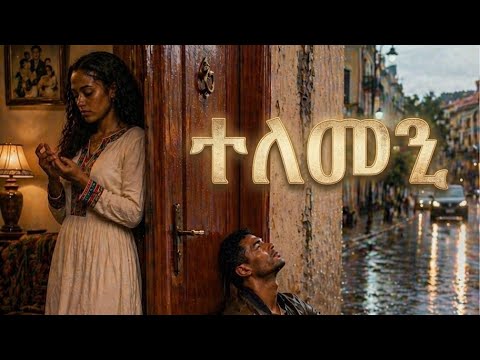 New Eritrean music cover telemeni (ተለመኒ)|amanuel weldegabir momona