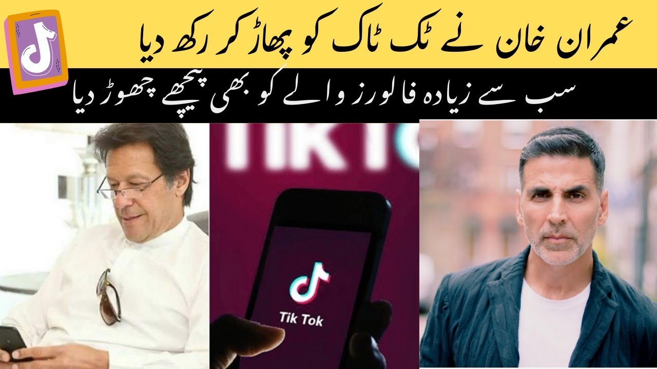 Imran khan goes viral on Tiktok | Imran khan Broke All records on ...
