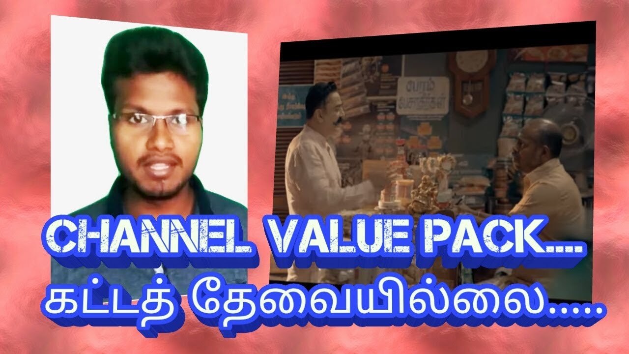 Star Value Pack Tamil Review / Channel Value Pack - YouTube