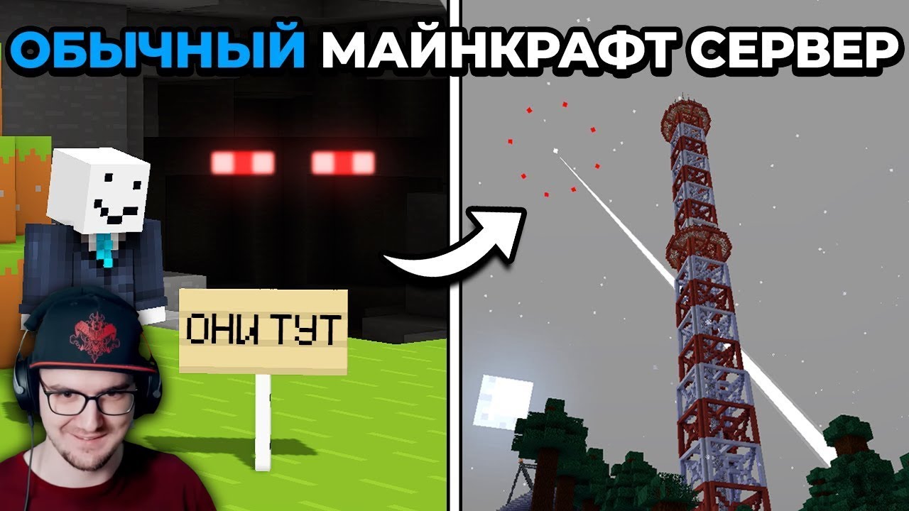Мрачная ИСТОРИЯ Обычного Майнкрафт Сервера Alfedov ( Альфедов Minecraft ) | Реакция - YouTube