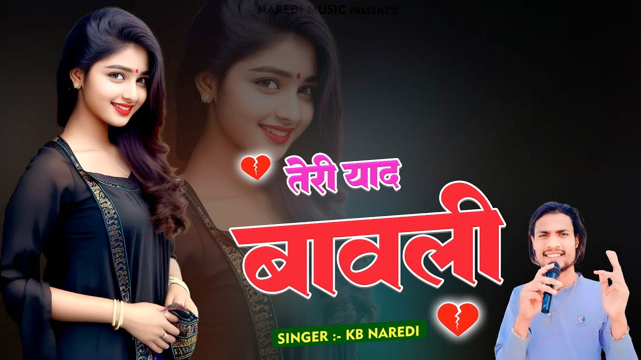 तेरी याद बावली // Teri Yaad Bawali // (Viral Dance Video Song) KB ...