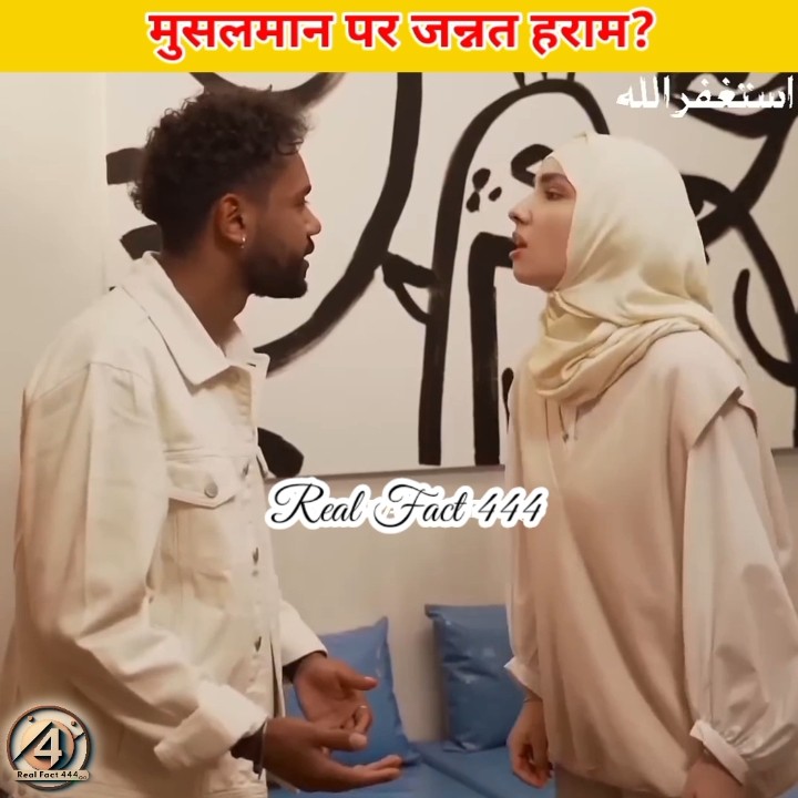 Musalman Par Jannat Haram? 🔥 | Real Fact 444 - YouTube